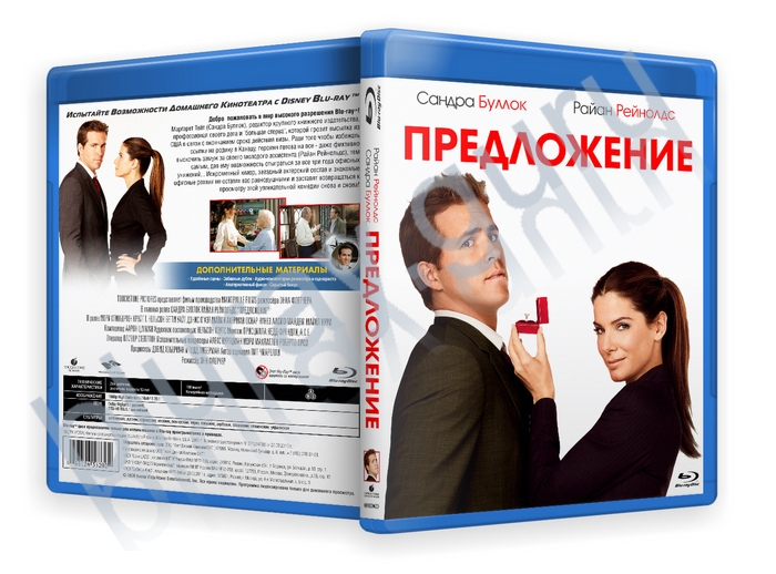 Предложение - фильм, купить Blu-ray диск в интернет-магазине