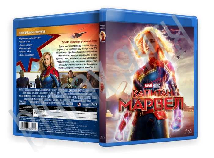 Капитан Марвел [IMAX версия] - фильм, купить Blu-ray диск в интернет ...